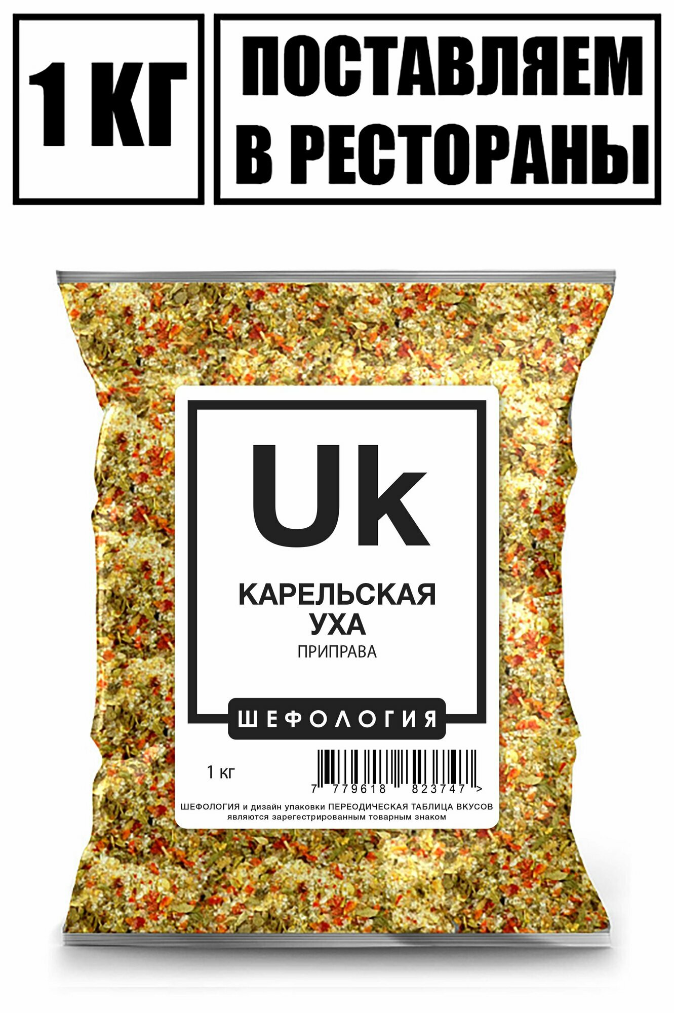 Приправа Для Ухи Рыбы Морепродуктов