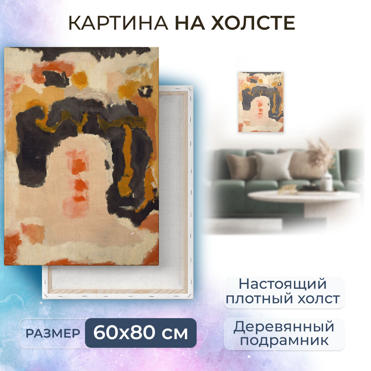 Картина на холсте с подрамником / Mark Rothko / Марк Ротко