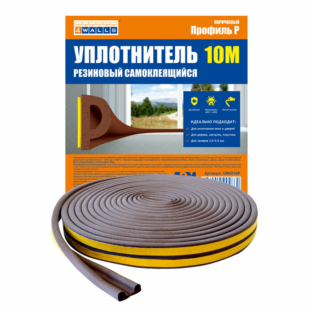 Уплотнитель резиновый самоклеящийся, 4WALLS, P-профиль 10 м, коричневый, для окон и дверей, для щелей 2,5-3,5 мм