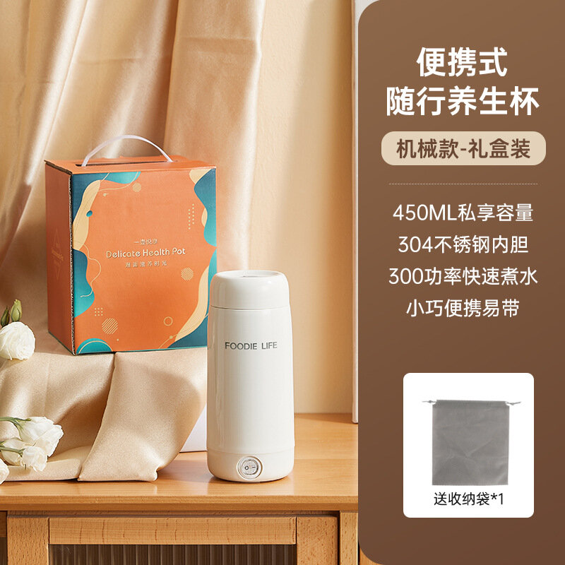 Портативная электрическая чашка, для воды, для здоровья, для путешествий, с подогревом, в подарочной коробке
