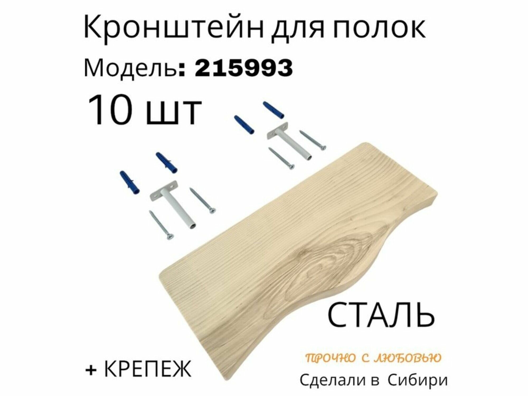 Кронштейн для скрытого крепления полок, 12х90мм, серый, в наборе 10 шт без полки