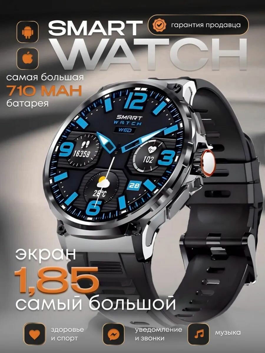 Универсальные смарт часы мужские 710 мАч с 1,85-дюймовым HD AMOLED экраном и фитнес-трекером, совместимые с iOS и Android