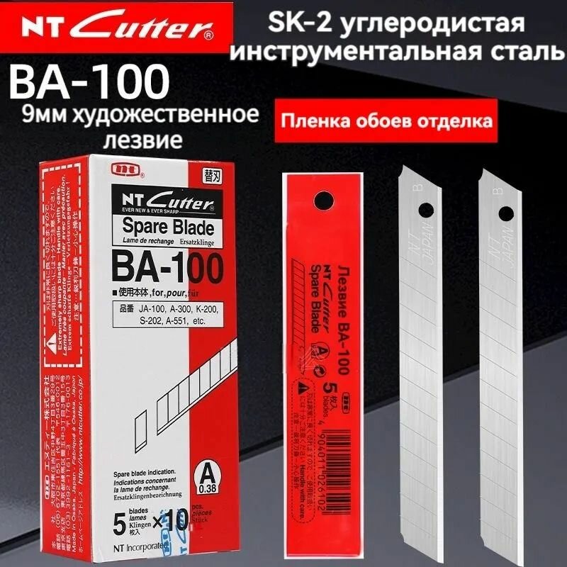 Нож гравировальный NT Cutter BA-100 SK-2, японский, острота 58°, 9мм