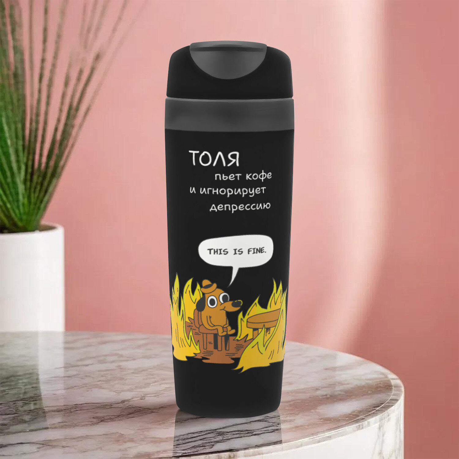 Автомобильная термокружка с именем Толя для кофе