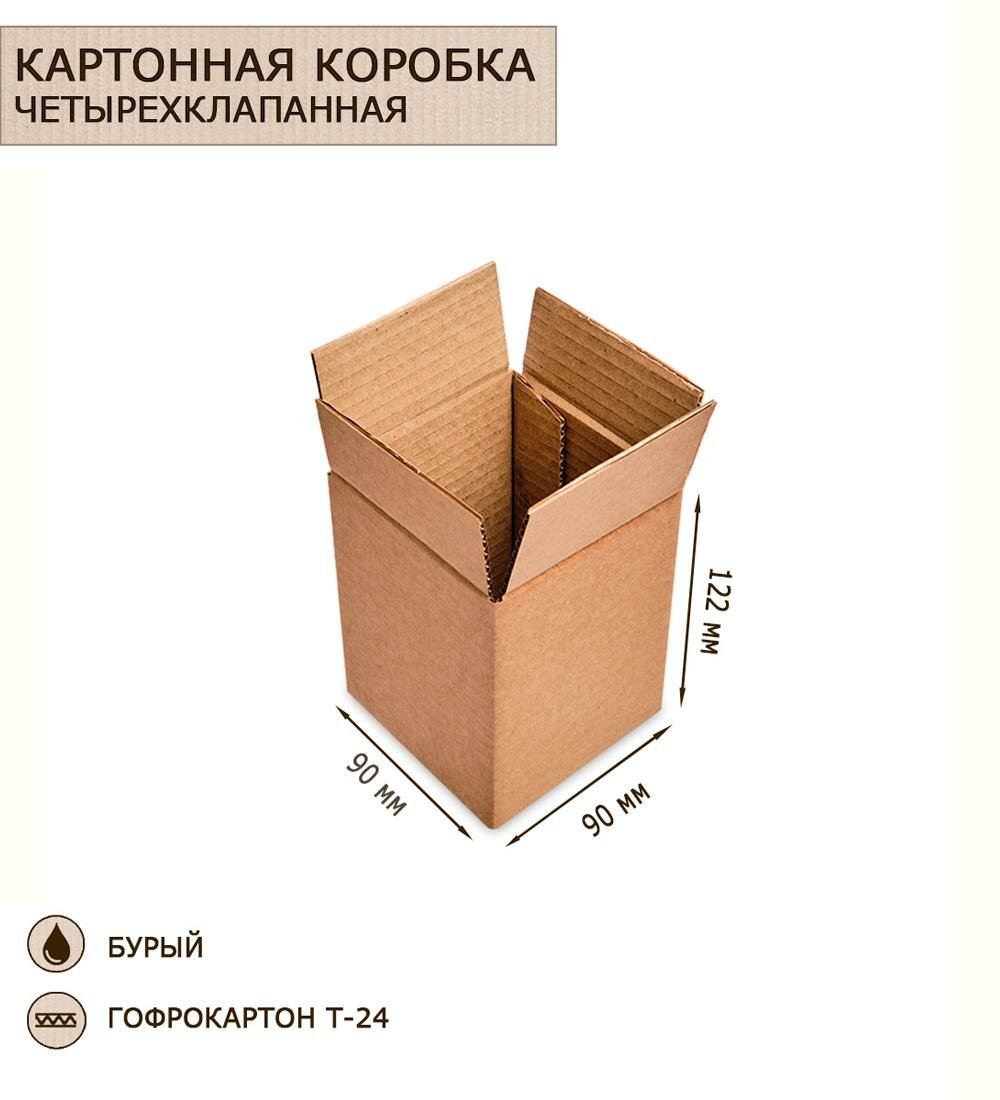 Коробка 4-х клапанная гофрокартон 90х90х122 A2094836 разностор, Картон