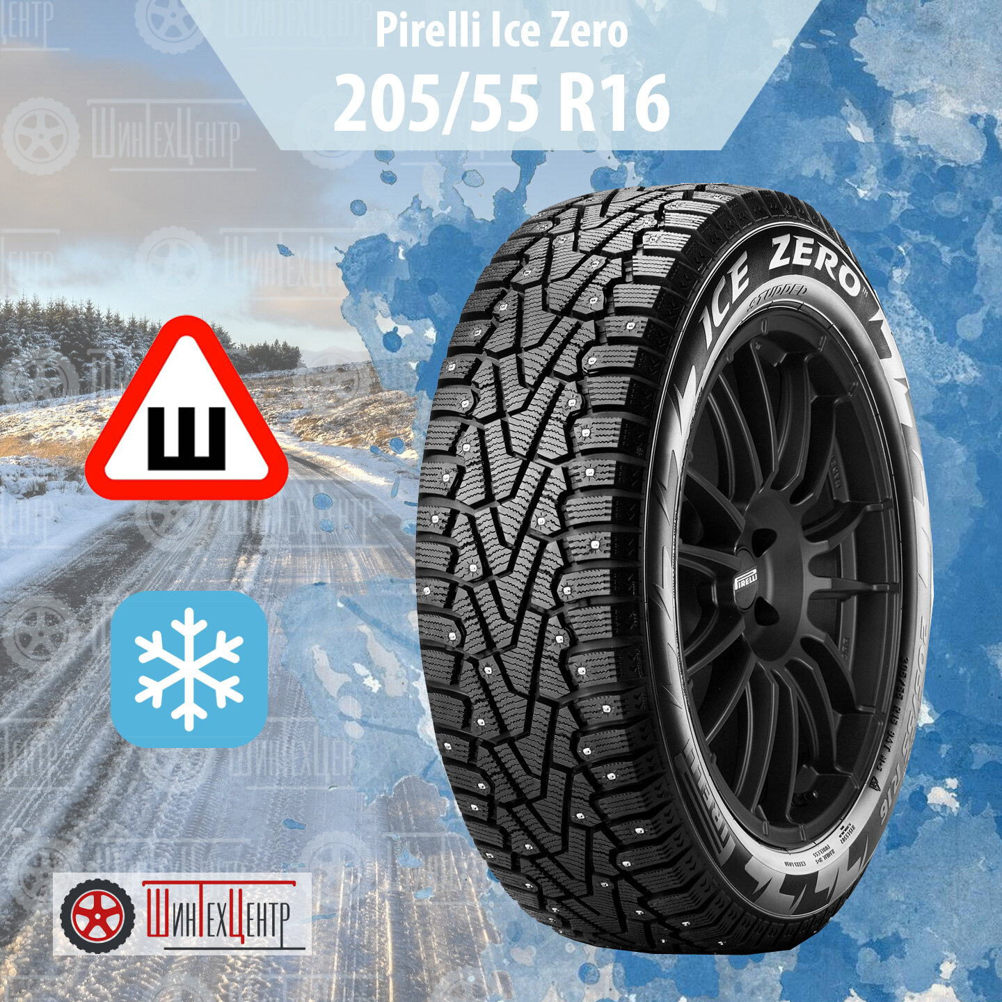 Pirelli205/55 R16 Ice Zero 94T шипованная