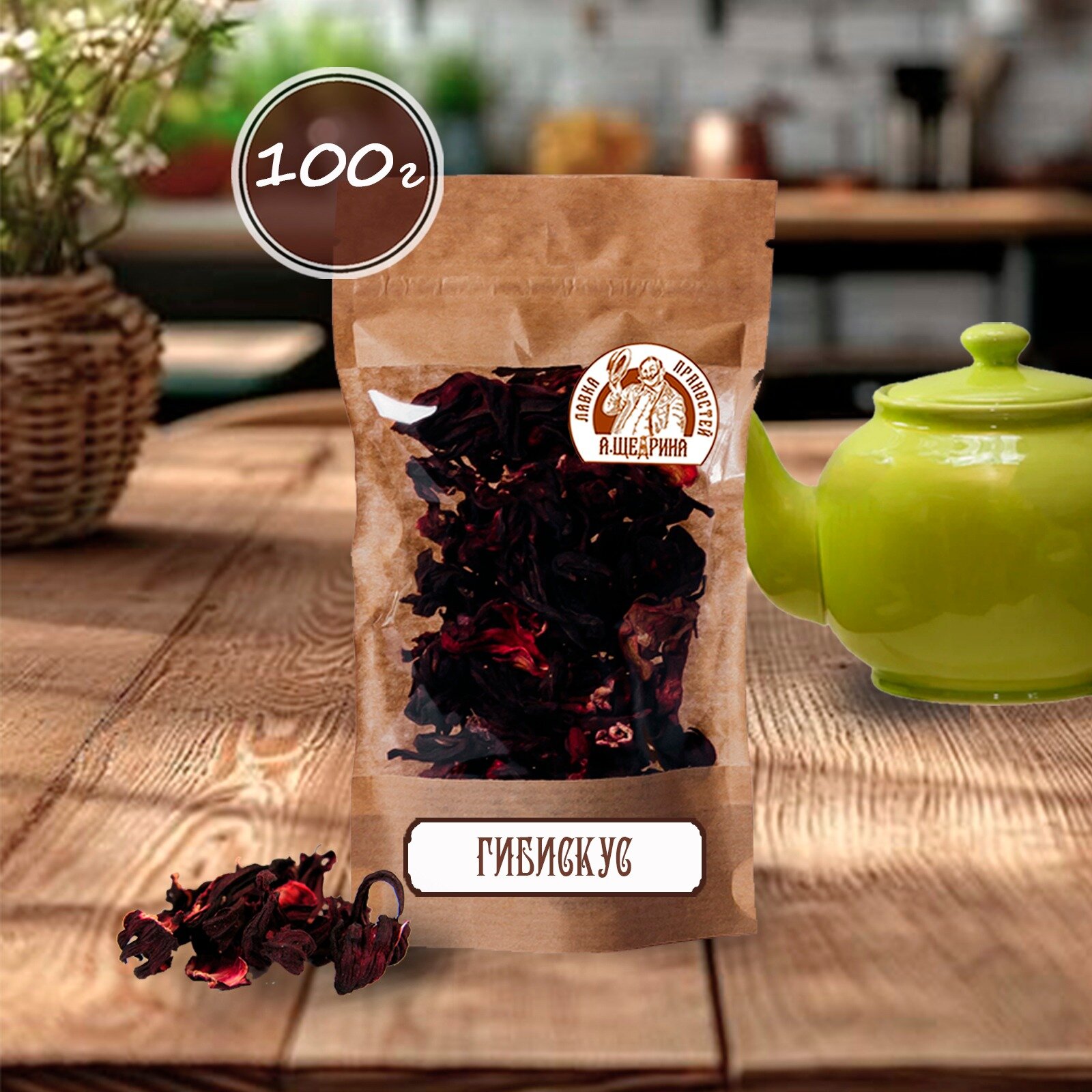 Гибискус, каркадэ, чай, 100 г
