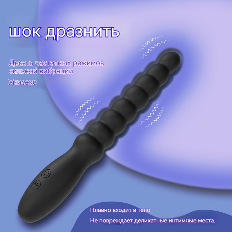 Анальный вибратор-массажер простаты с вибрирующими шариками