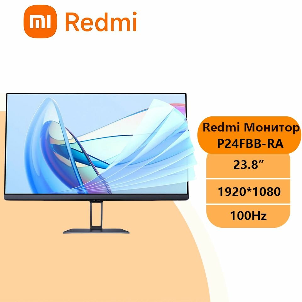 Xiaomi Redmi Монитор 1A P24FBB-RA