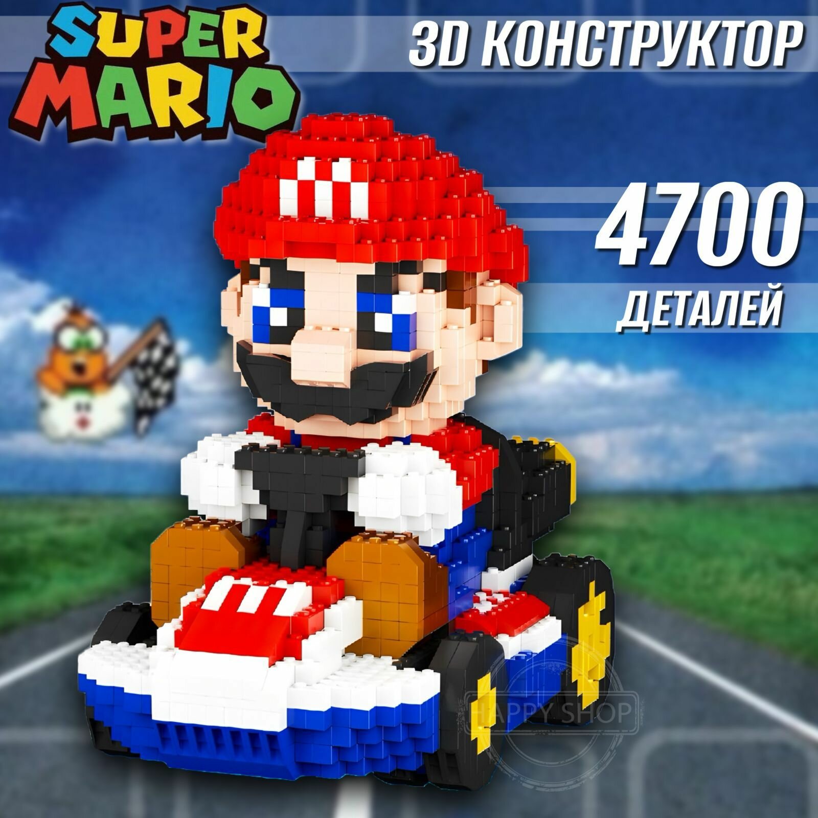 Пиксельный конструктор детский 3D Super Mario Марио / игрушка для мальчика для девочки / подарок на Новый год