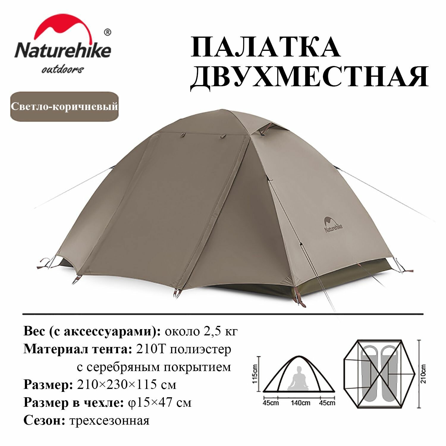 Палатка