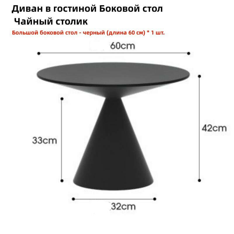 Приставной столик