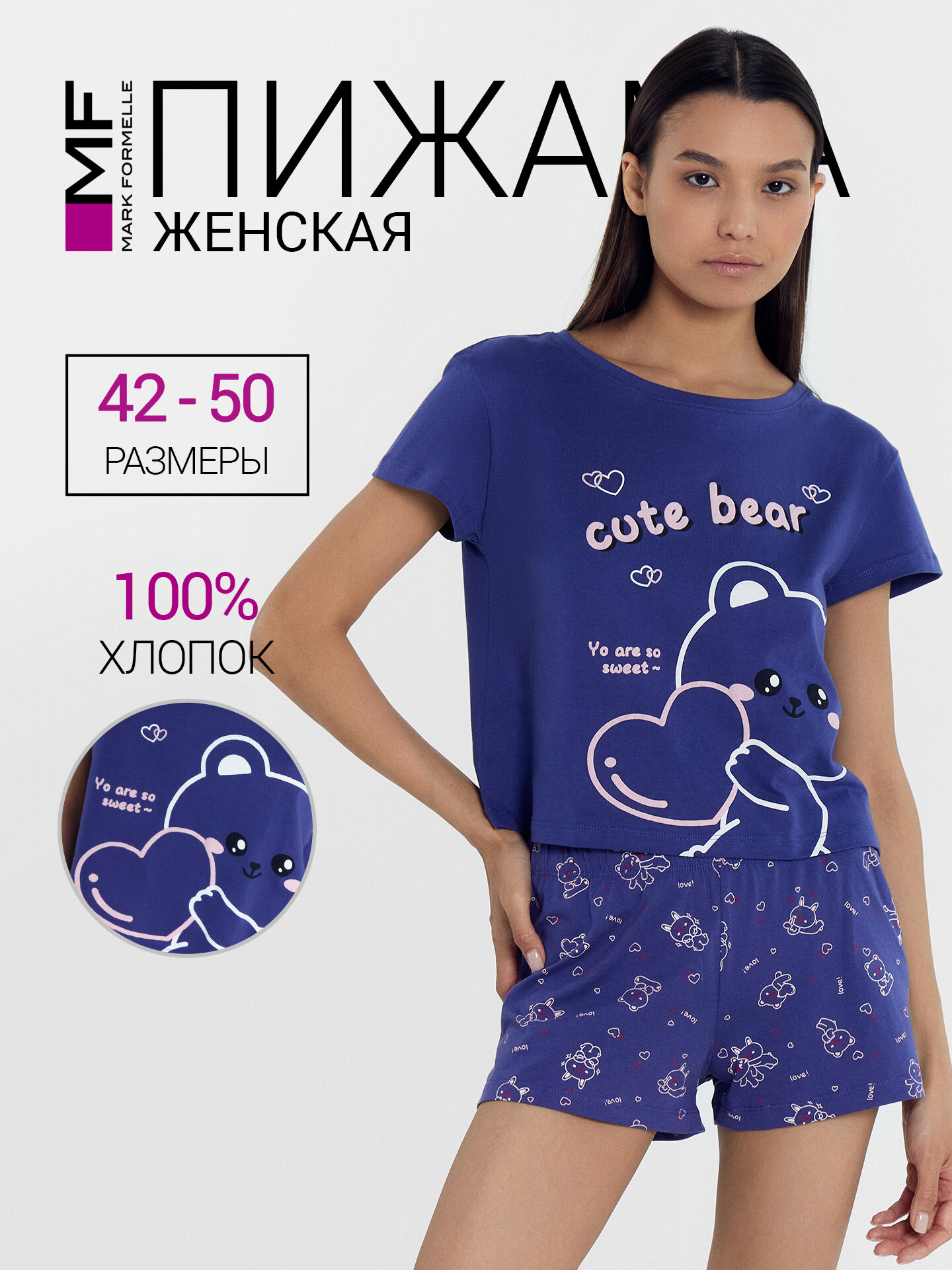 Комплект Одежда для дома