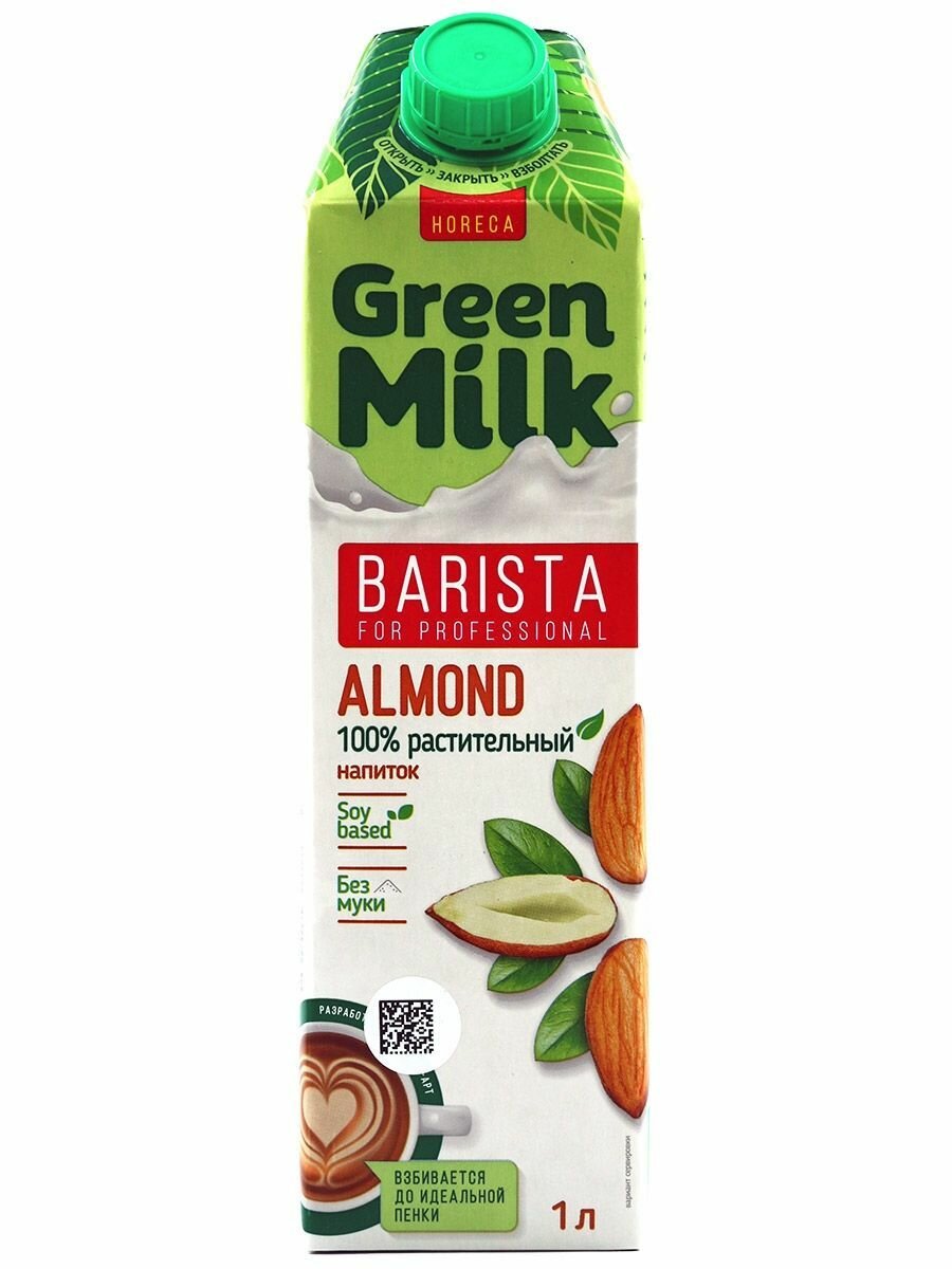 Растительный напиток Green Milk Professional миндаль на соевой основе, тетрапак 1 л