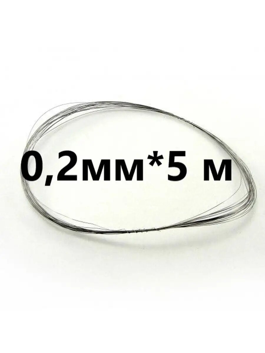 Нихромовая проволока