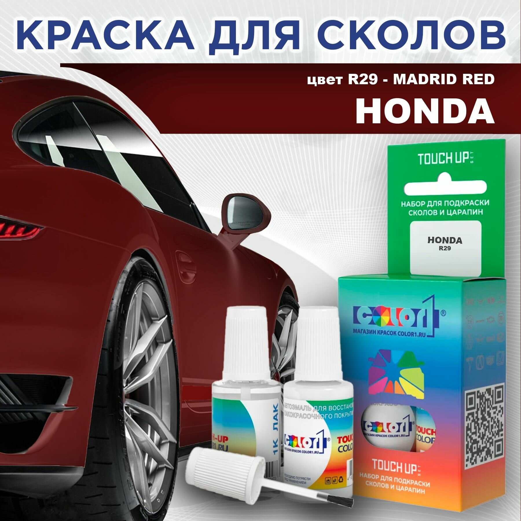 Краска для сколов во флаконе с кисточкой COLOR1 для HONDA - MADRID RED, цвет R29