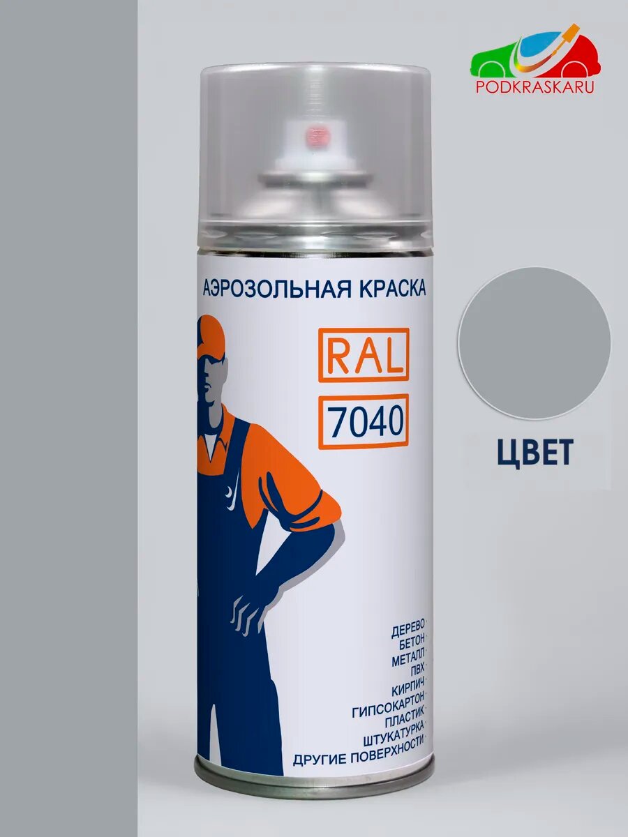 Краска аэрозольная для мебели и декора, цвет 7040 RAL Серое окно, Window grey, 400 мл