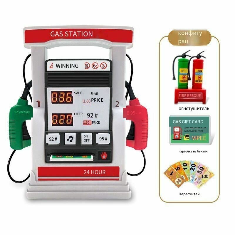 Игрушка для трубы. Заправка игрушечная модель