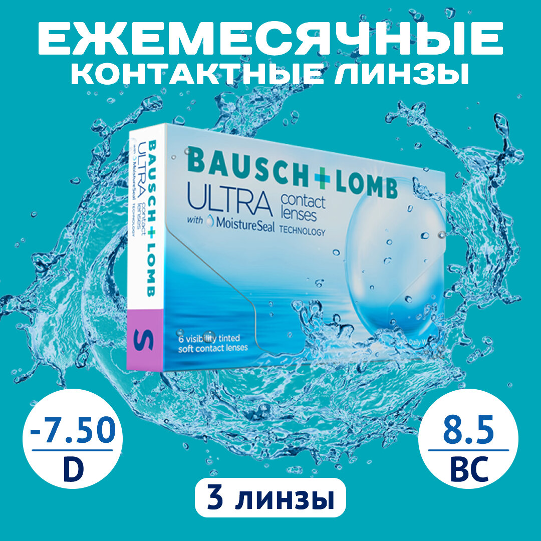 Контактные линзы Bausch+Lomb ULTRA D-7.50, R8.5, ежемесячные, 3 шт.
