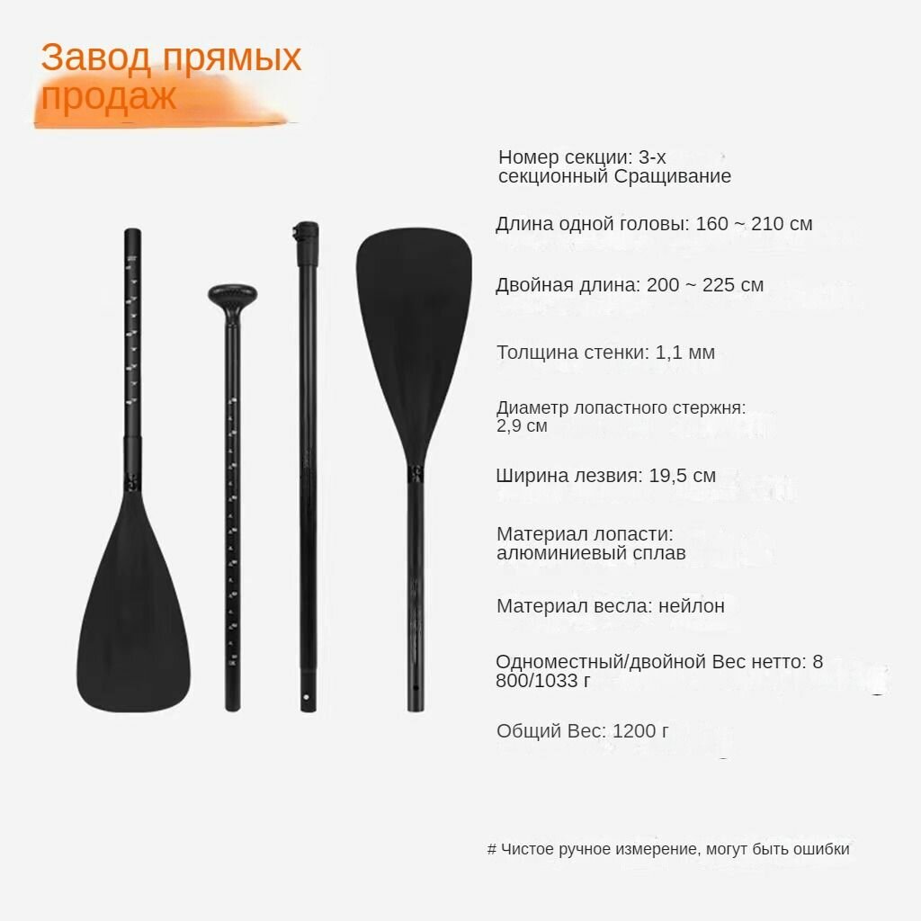 Весло для SUP-доски — фото 1
