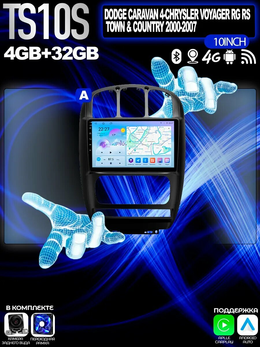 Магнитола Андроид для Dodge Caravan 4 4Gb+32Gb, Bluetooth, FM/AM, GPS