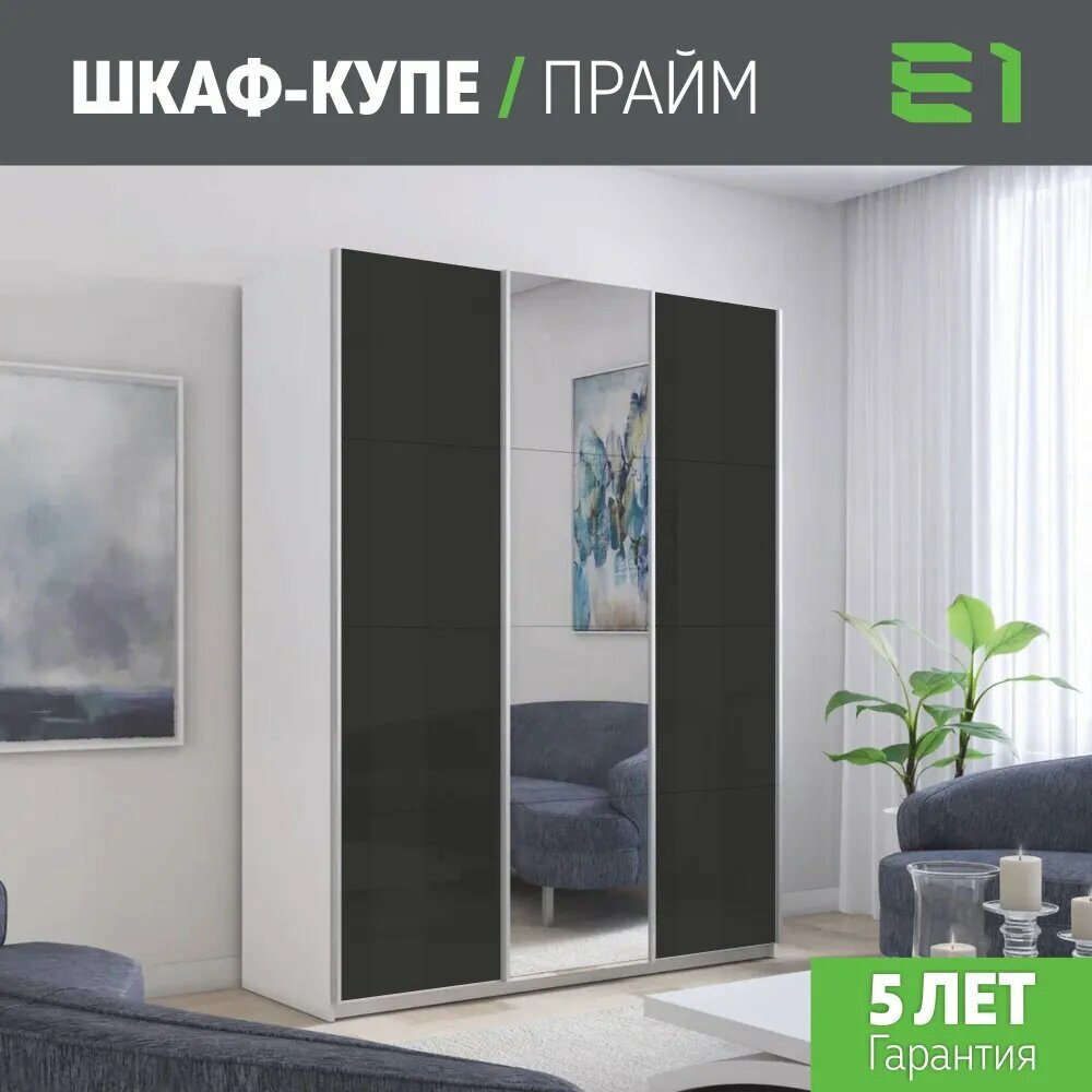 Шкаф-купе Прайм 3-x дв 210 x 230 x 57 Зеркало Черное стекло Белый снег с доводчиками