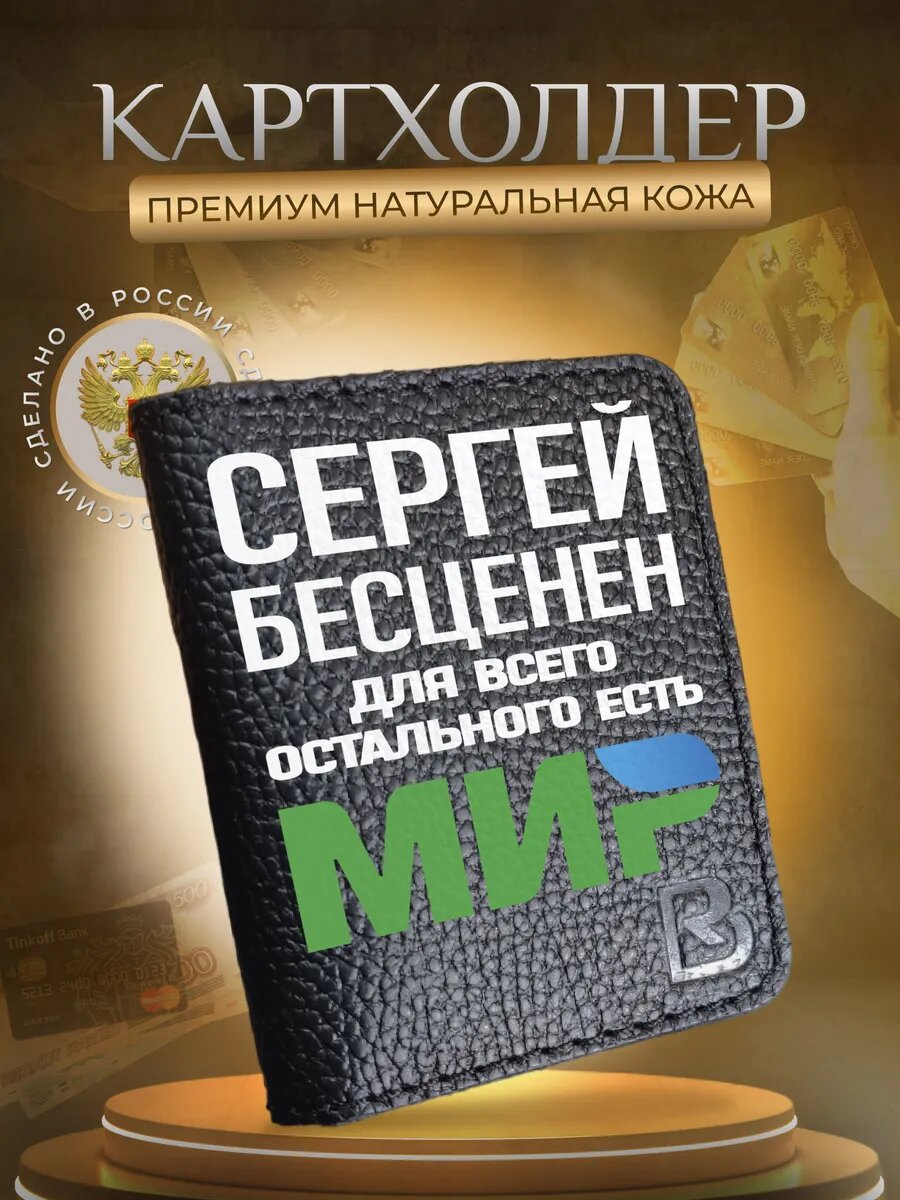 Визитница