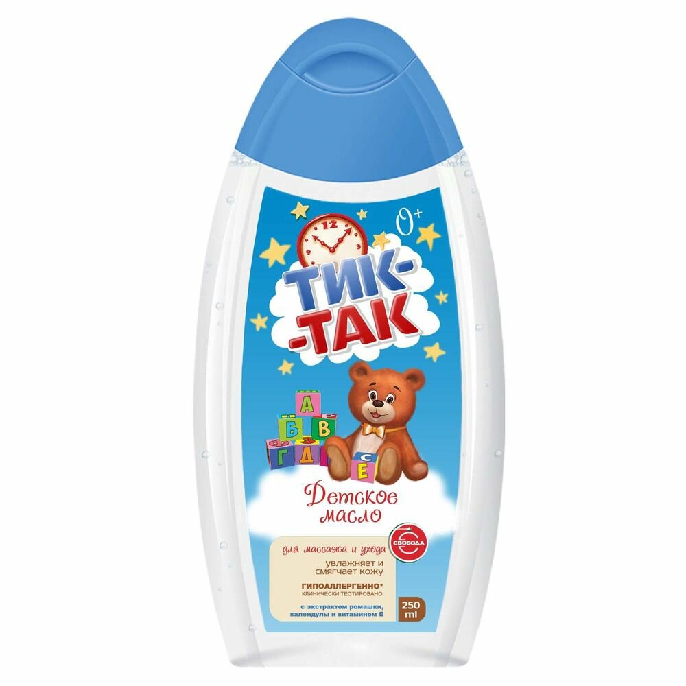 Тик-так Масло для массажа и ухода детское 0+ 250мл