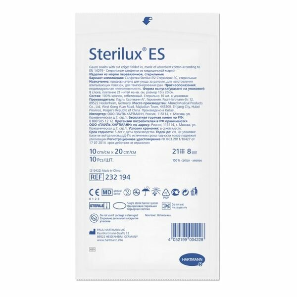 Sterilux Es Салфетки стерильные 10х20см N10