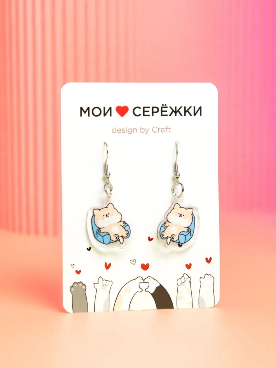 Серьги