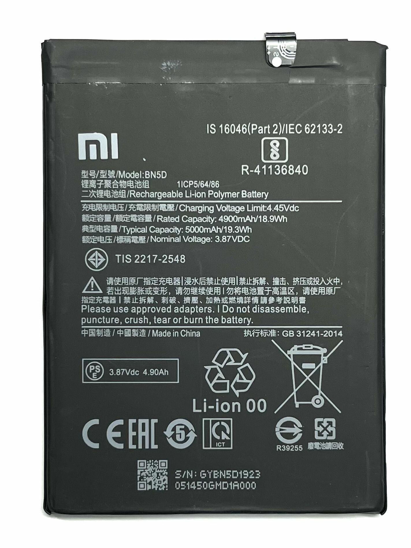 Аккумулятор BN5D для Xiaomi Note 11/ Note 11S