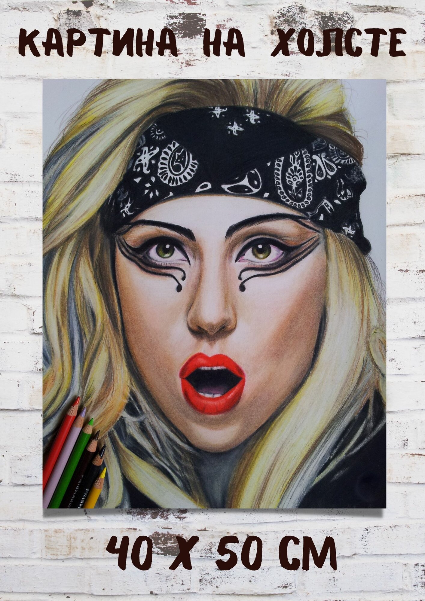 Портрет певицы Lady Gaga - картина со знаменитой исполнительницей хитов Леди Гага для интерьера