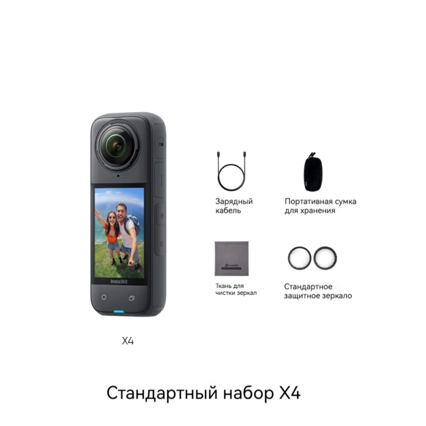 Панорамная спортивная камера Insta360X4, 8k, водонепроницаемая камера с противоударной защитой, стандартная версия