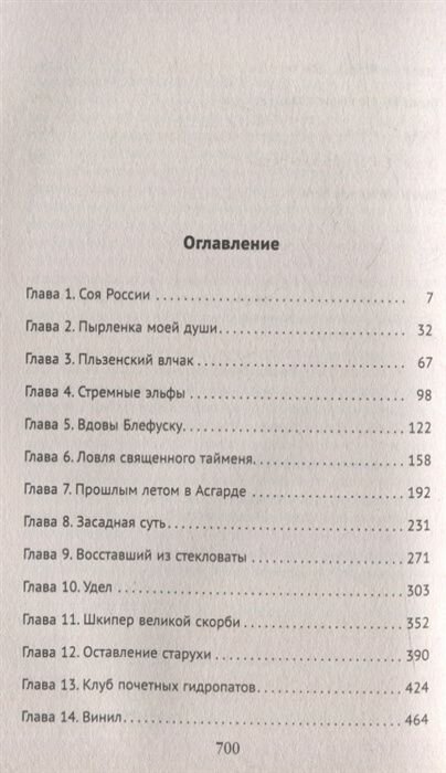 Книга ЭКСМО Веркин Э. Н. cнарк снарк Книга 2, Снег Энцелада, QR-код для аудио, 2022, 704 страниц