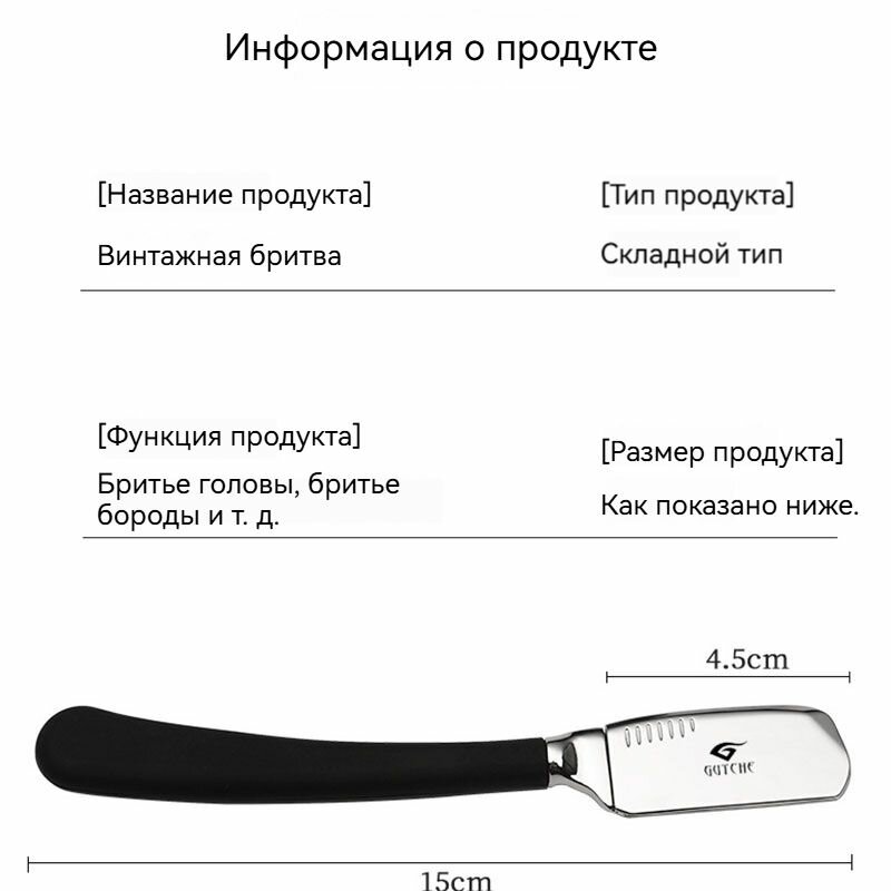 Опасная бритва — фото 1