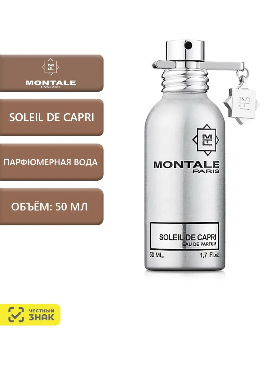 Montale Soleil de Capri Парфюмерная вода 50 мл