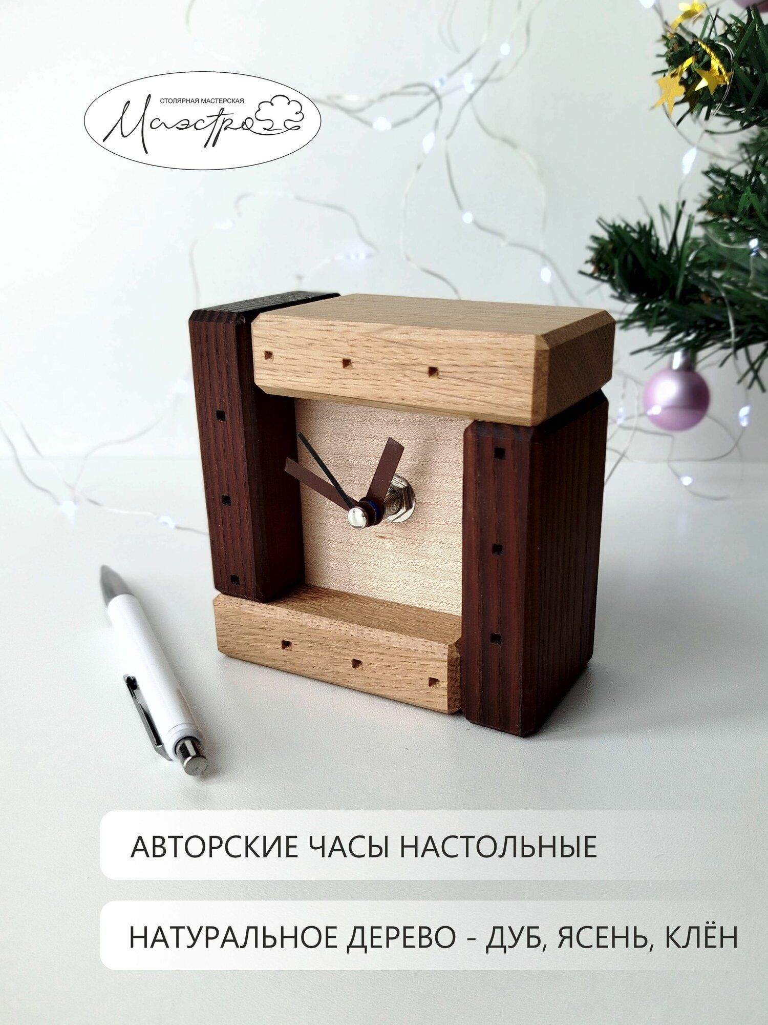 Часы настольные деревянные