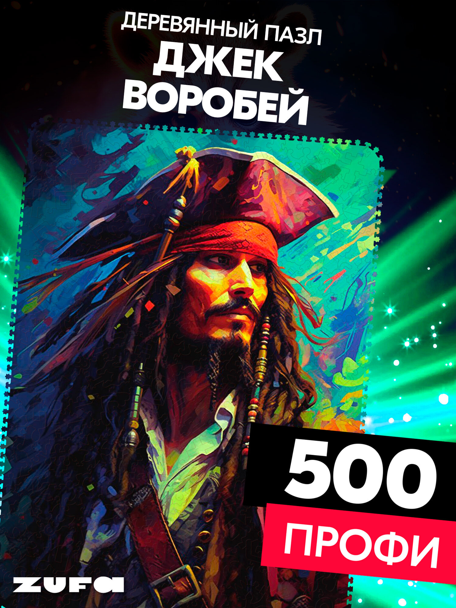 Пазл Джек Воробей 500 деталей Сложный