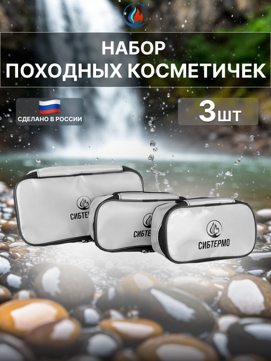 Косметичка