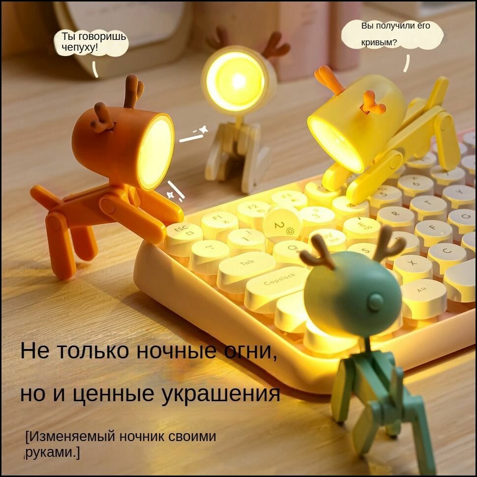 Ночник