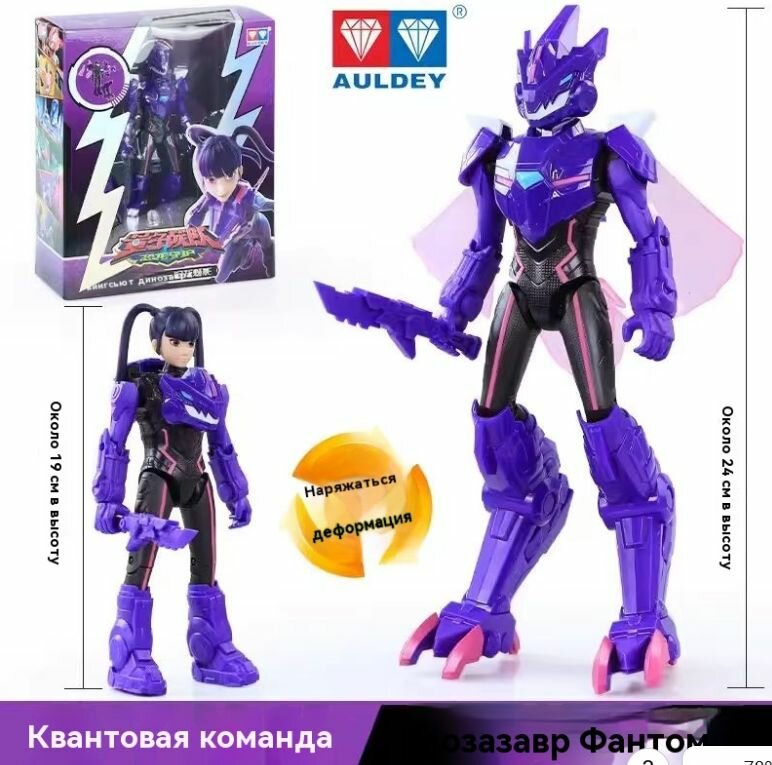 Диностер. Большая фигурка героя Люцио в дино-костюме 20 см. Dinoster