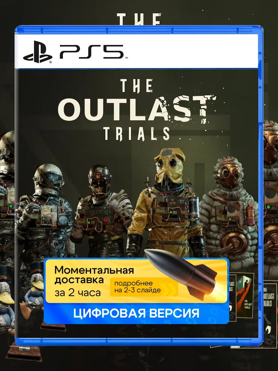 Игра The Outlast Trials для Sony PlayStation PS4 PS5