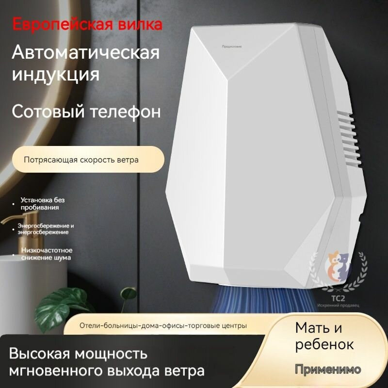 Электрическая сушилка для рук "Air Storm", 1650Вт, 10 сек, IP24, ABS, 23 см x 17.5 см x 7 см