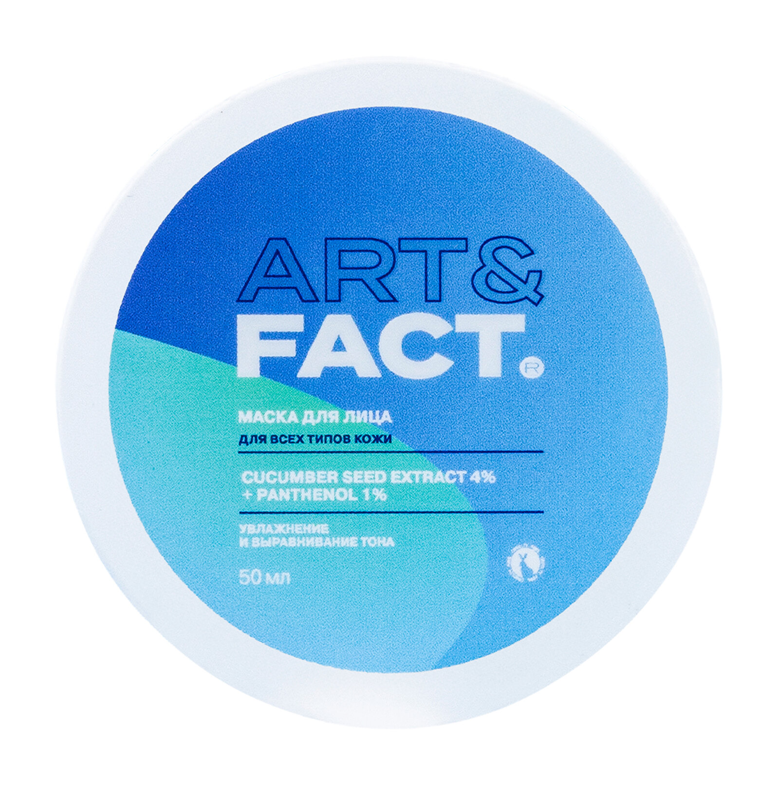 ART&FACT. Маска для лица от отеков с охлаждающим эффектом с экстрактом огурца и пантенолом, 50 мл