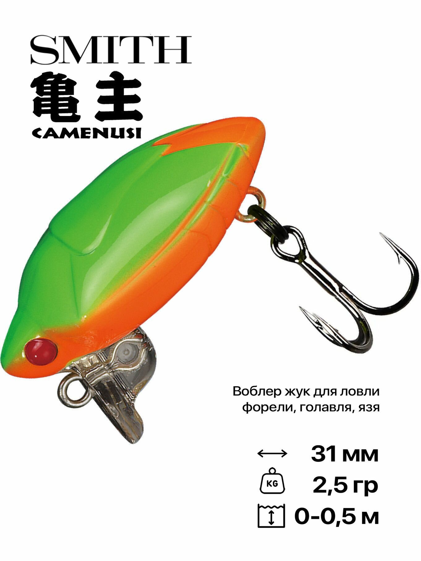 Воблер Smith Camenusi, 31 мм, 2,5 гр, #17