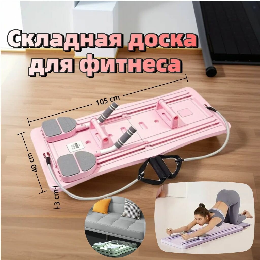 Тренажер-реформер для пилатеса