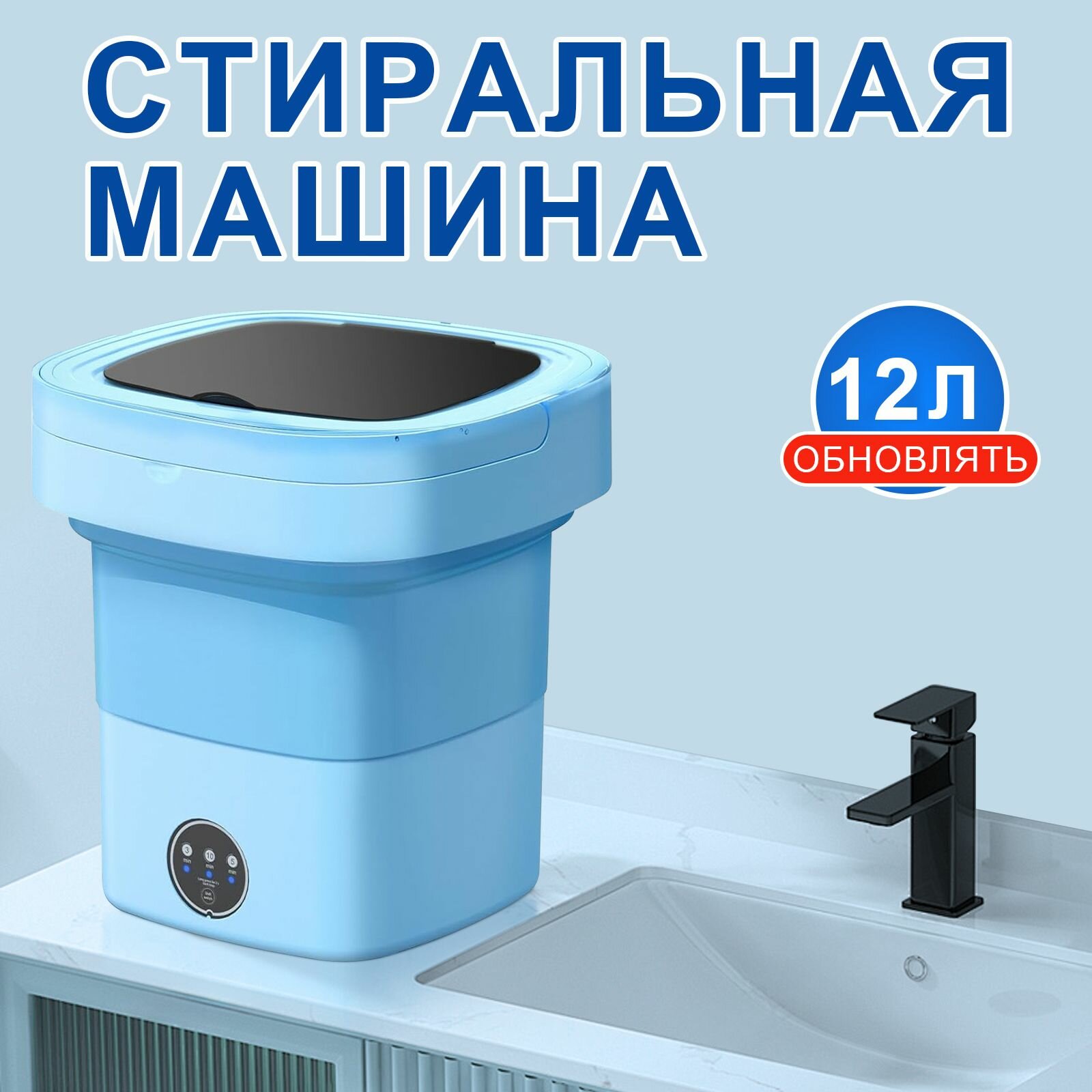 Aolon Портативная мини стиральная машина складная, 12 литров, Мини стиральная машинка, синий