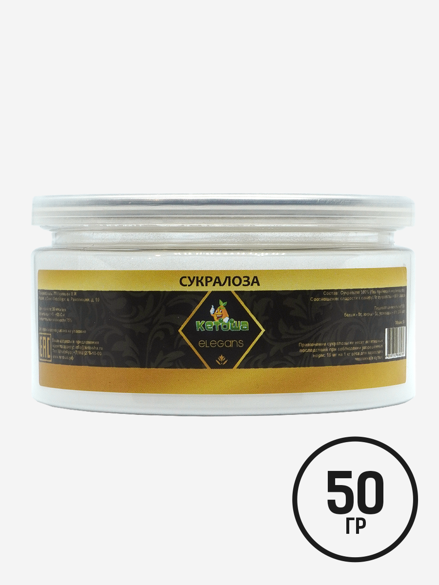 Сукралоза, 50г