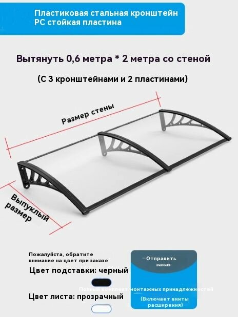 Козырек над крыльцом 2м / Навес для дверей / Каркас без покрытия