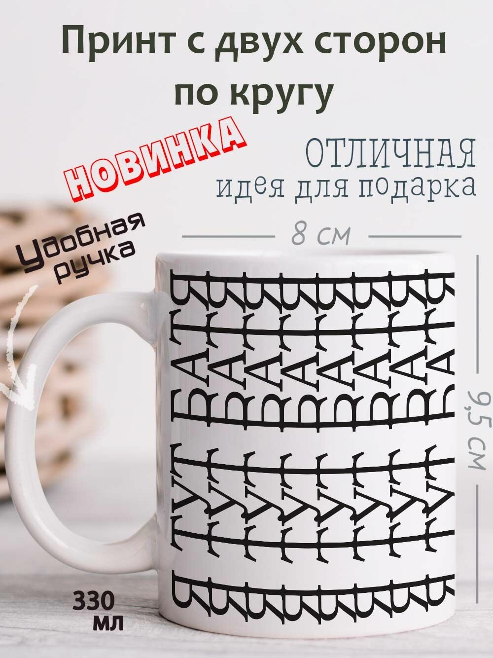 Кружка с приколом "Я тут батя"